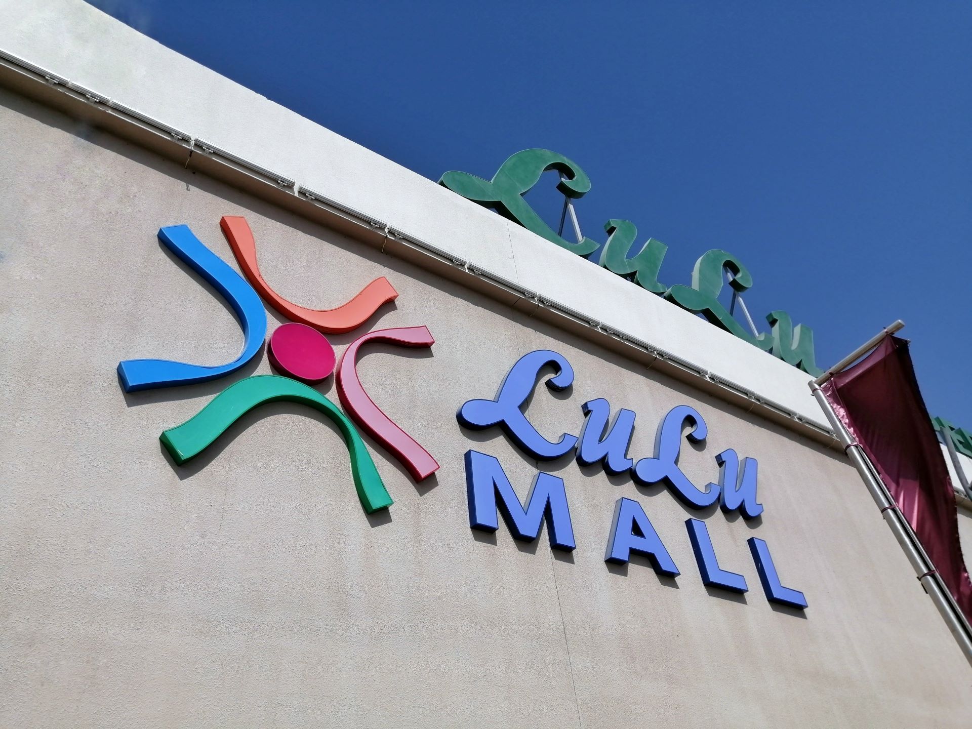 Lulu Shopping Mall Logo 57 Lulu Mall Kochi Images, Stock Photos, And
